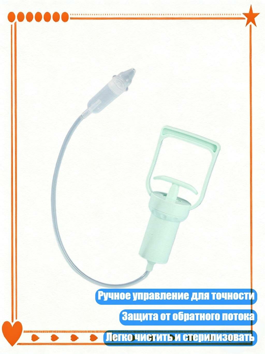 Ручной аспиратор для носа младенца с мягкой насадкой, Синий