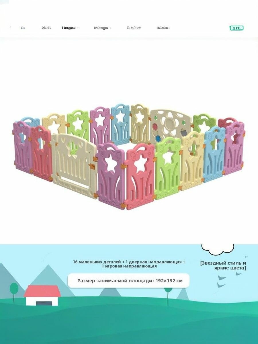 Большой детский игровой манеж, игровая зона