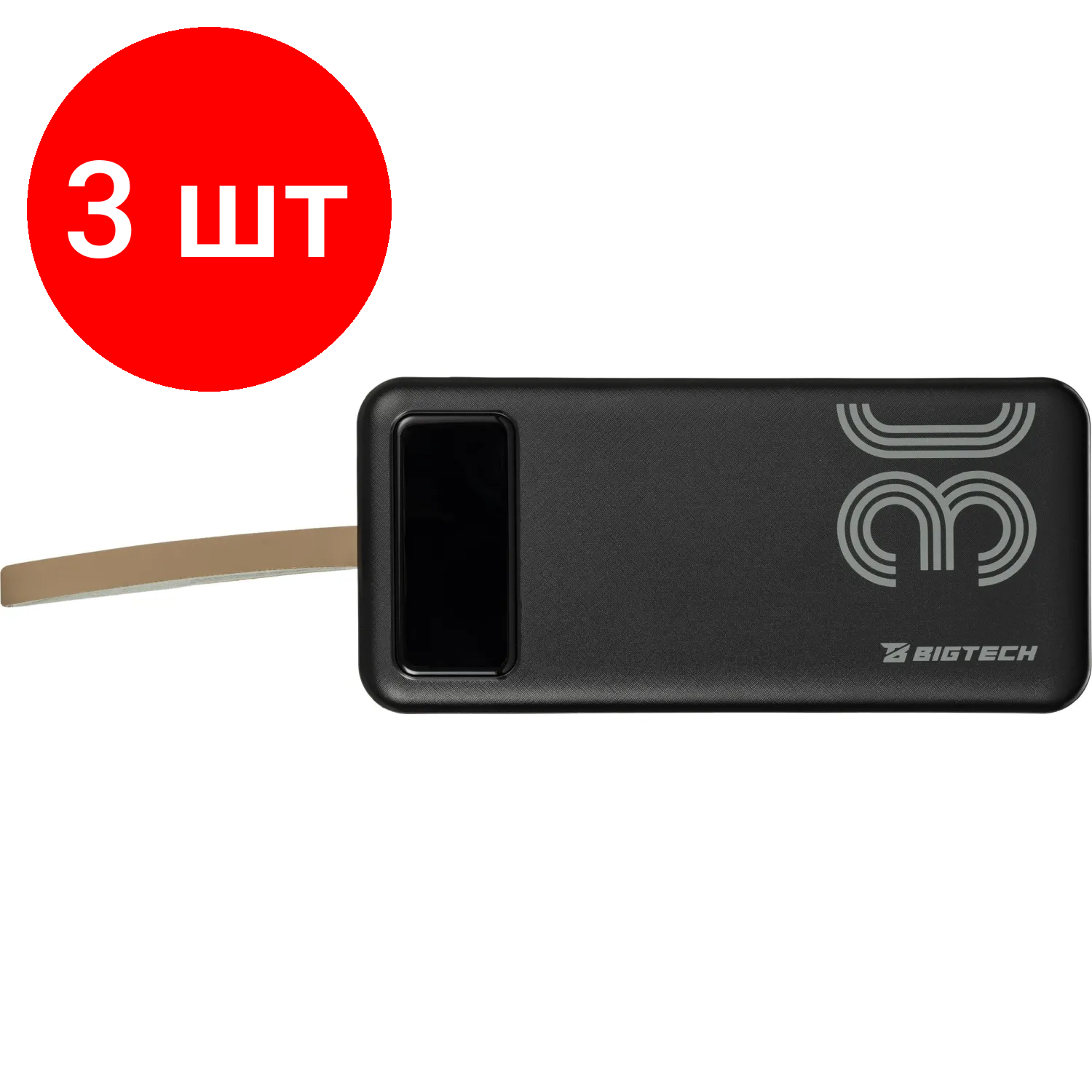 Комплект 3 штук, Внешний аккумулятор BigTech (BT-PB-30-BL-9) 30000 mAh черный