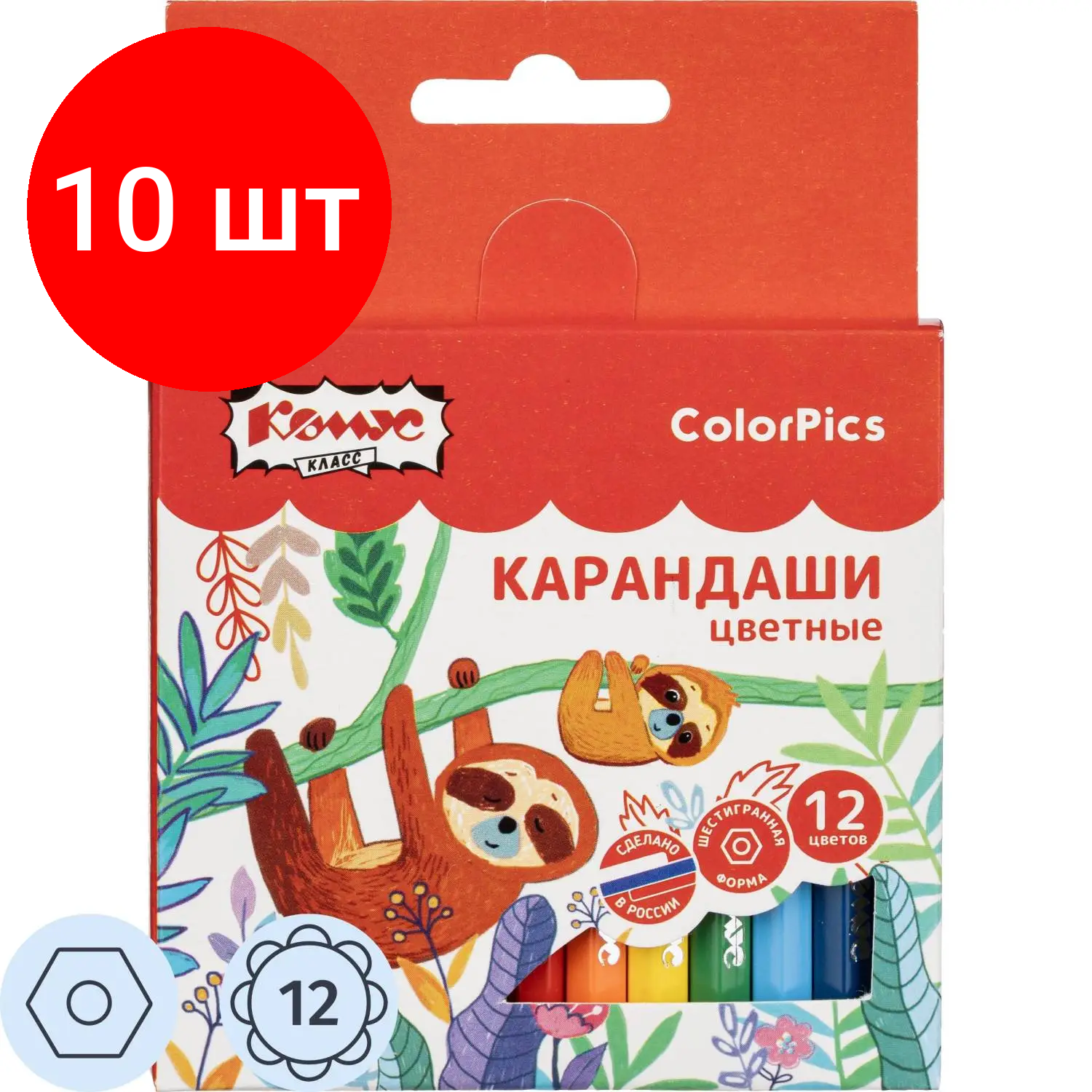 Комплект 10 упаковок, Карандаши цветные 12 цв/наб 6-гран №1School ColorPics короткие, 88 мм