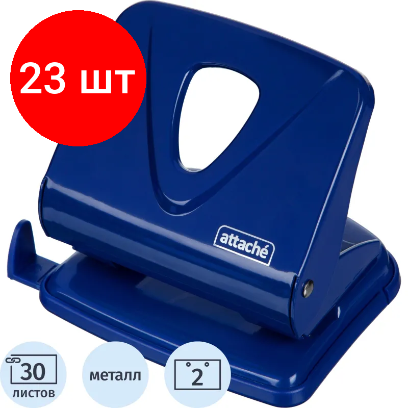 Комплект 23 штук, Дырокол Attache Symbol до 30 листов, линейка, металл, синий