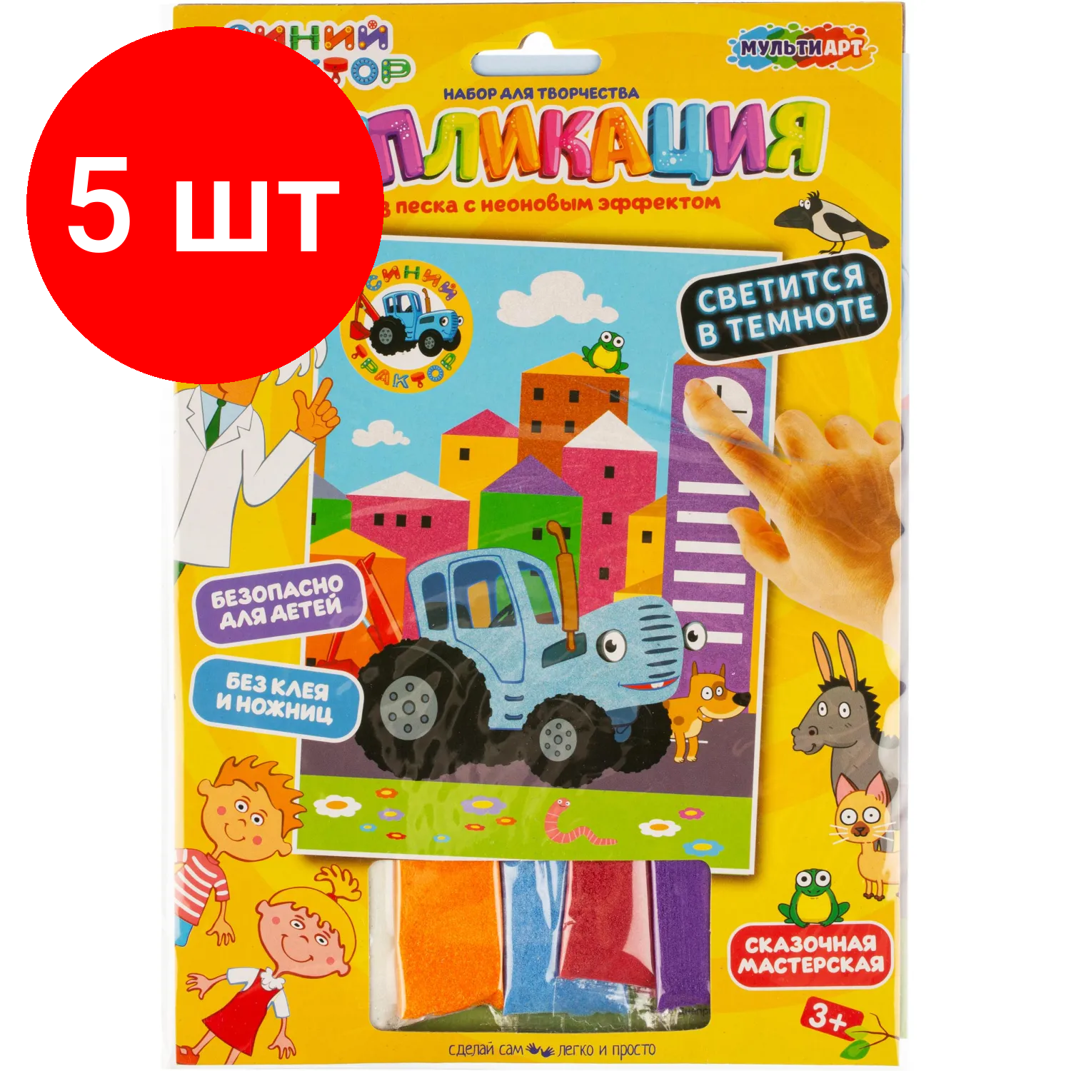 Комплект 5 упаковок, Фреска СИН. Трактор 17x23см мульти АРТ NEONSANS-STR1(100)