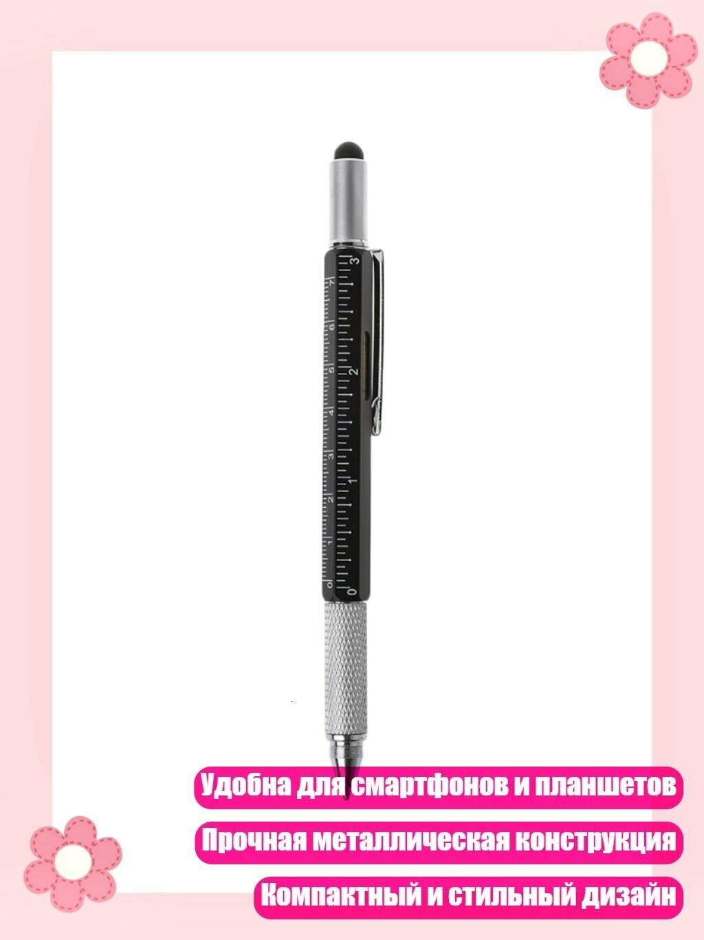 Металлическая ручка-мультитул 6 в 1, Черный