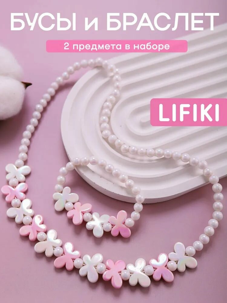Комплект украшений