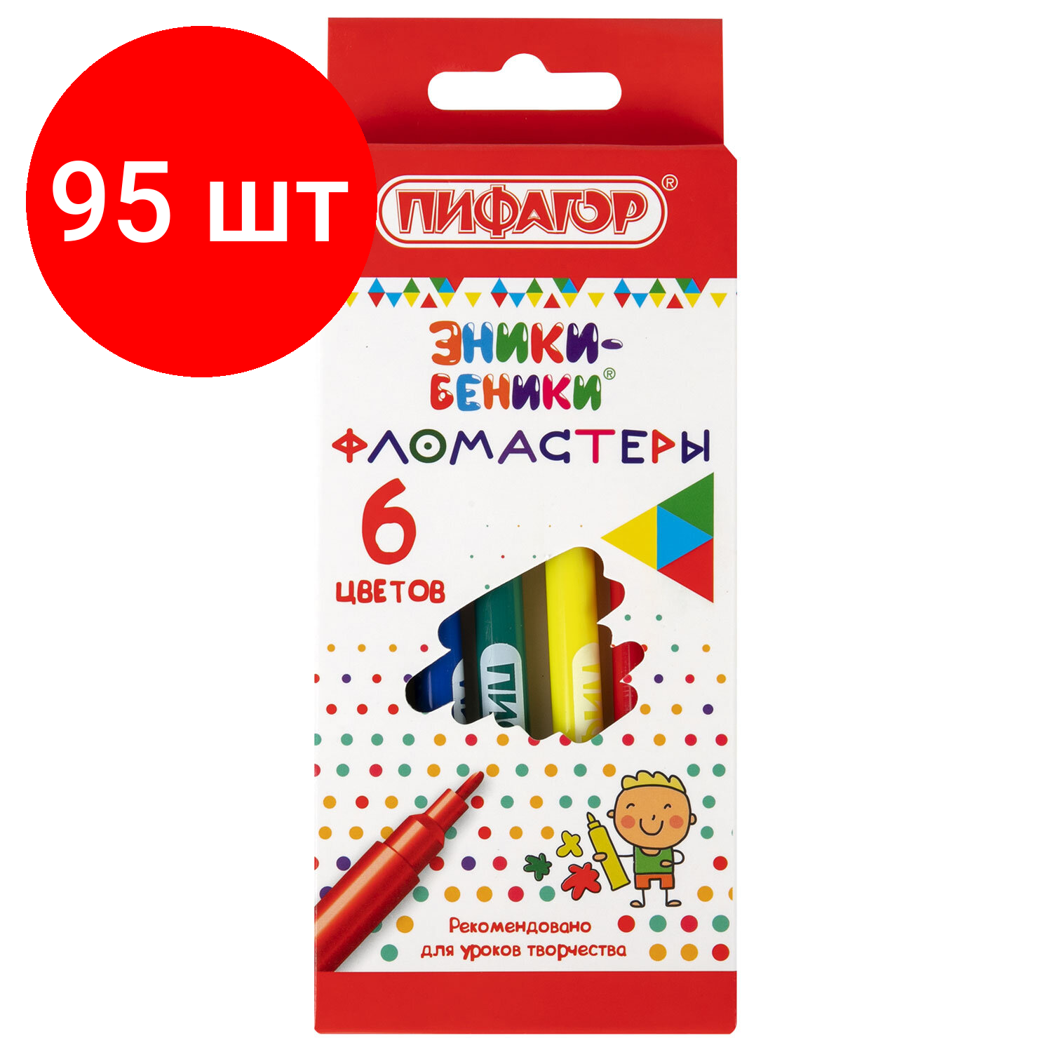 Комплект 95 шт, Фломастеры пифагор "эники-беники", 6 цветов, вентилируемый колпачок, 151400