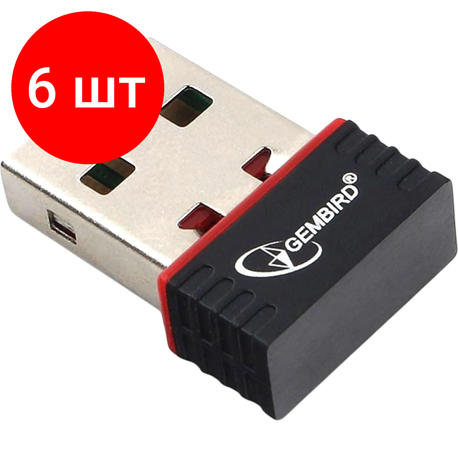 Комплект 6 штук, Сетевой адаптер микро WiFi Gembird 150 Мбит, USB, 802.11b/g/n