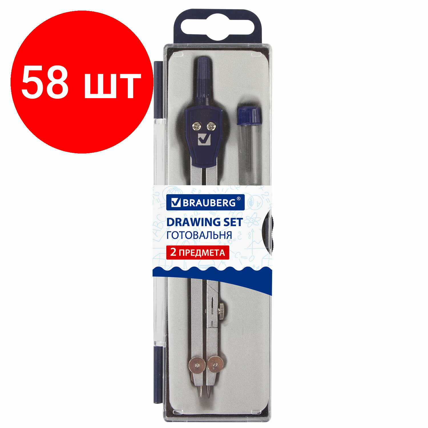 Комплект 58 шт, Готовальня BRAUBERG "Student Oxford", 2 предмета: циркуль 140 мм со сгибаемой ножкой, грифель, пенал, 210323