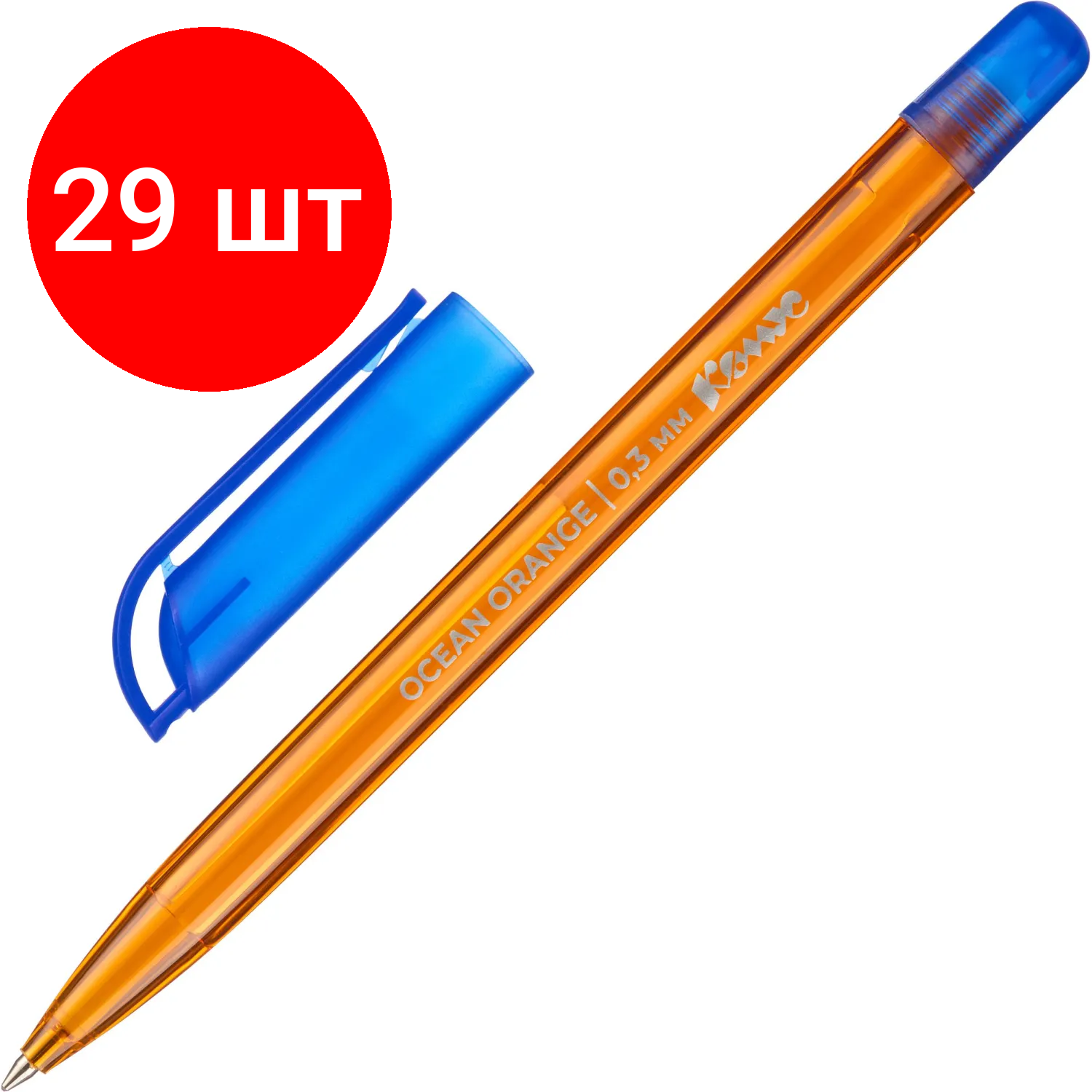 Комплект 29 штук, Ручка шариковая неавтомат. Комус Ocean Orange, масл, син,0.3мм, орнж. к