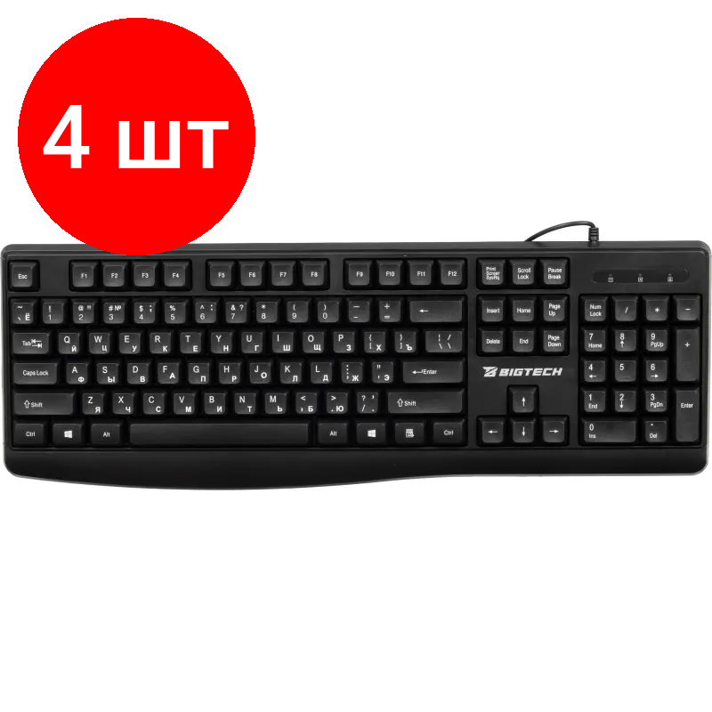 Комплект 4 штук, Клавиатура Bigtech BM-K120BK