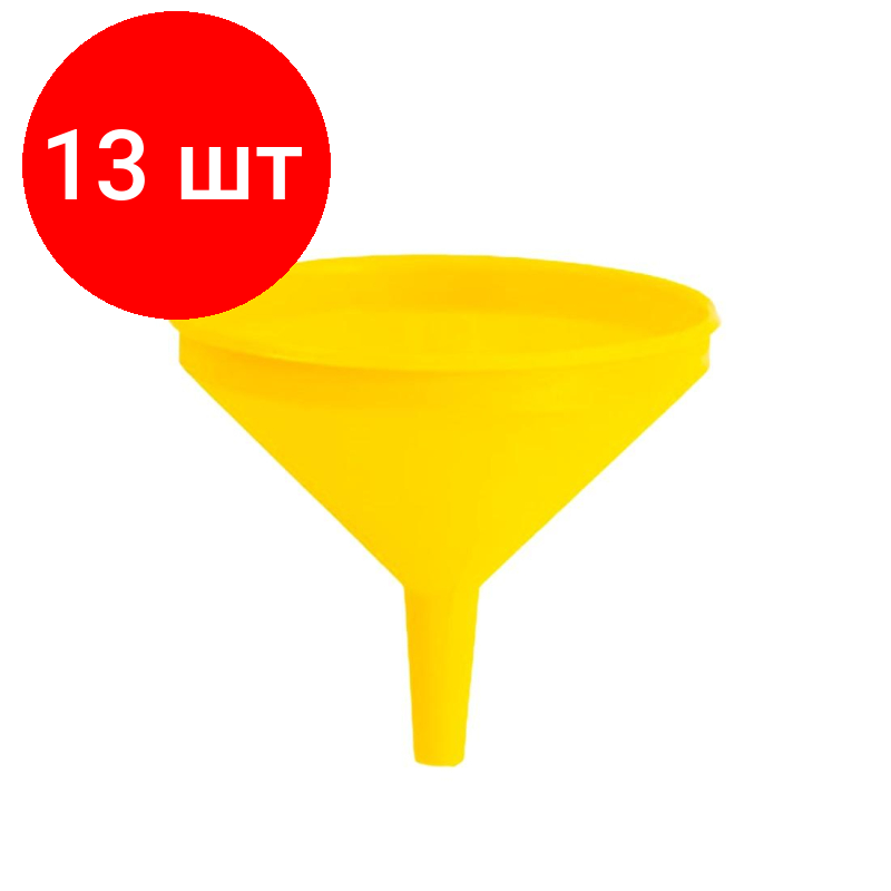 Комплект 13 штук, Воронка №1 D140мм