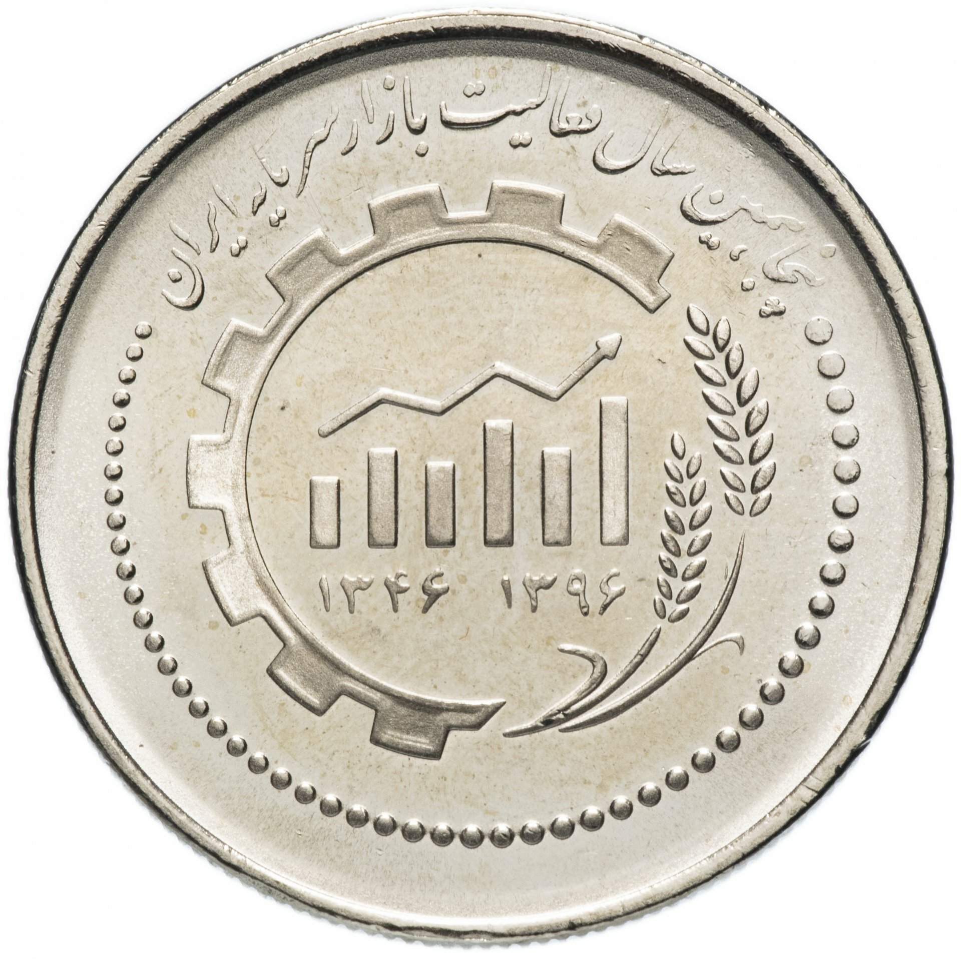 Иран 5000 риалов 2017 "50 лет Иранскому рынку капитала", в сохранности UNC