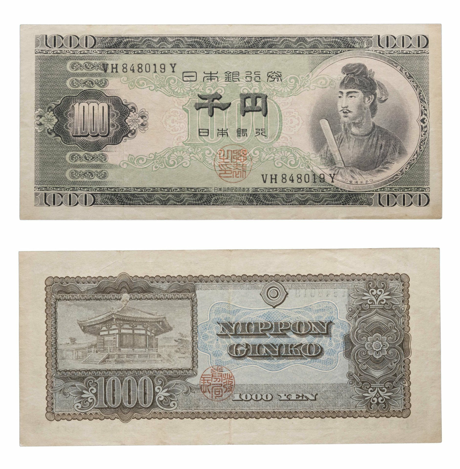 Япония 1000 йен 1950 Pick 92b