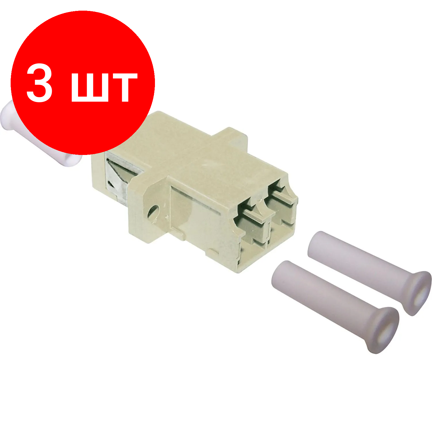 Комплект 3 штук, Адаптер проходной оптический TWT LC, SM, дуплекс, корп SC (TWT-2LC/S-AM-SM)