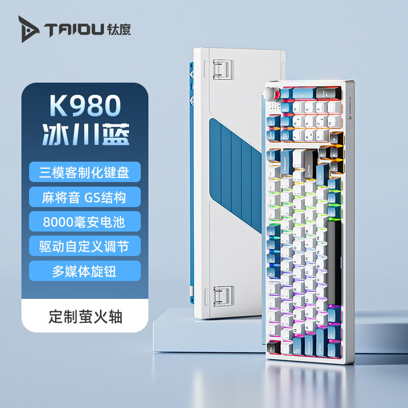 Синий ледниковый K980 механическая клавиатура с фронтальной гравировкой, беспроводная Bluetooth 2.4Гц три режима, ключи
