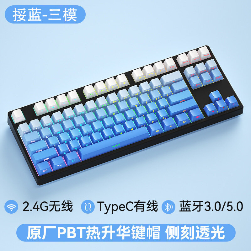 Беспроводная Bluetooth и проводная 3-в-1 механическая клавиатура 87 клавиш с боковой гравировкой PBT-накладками