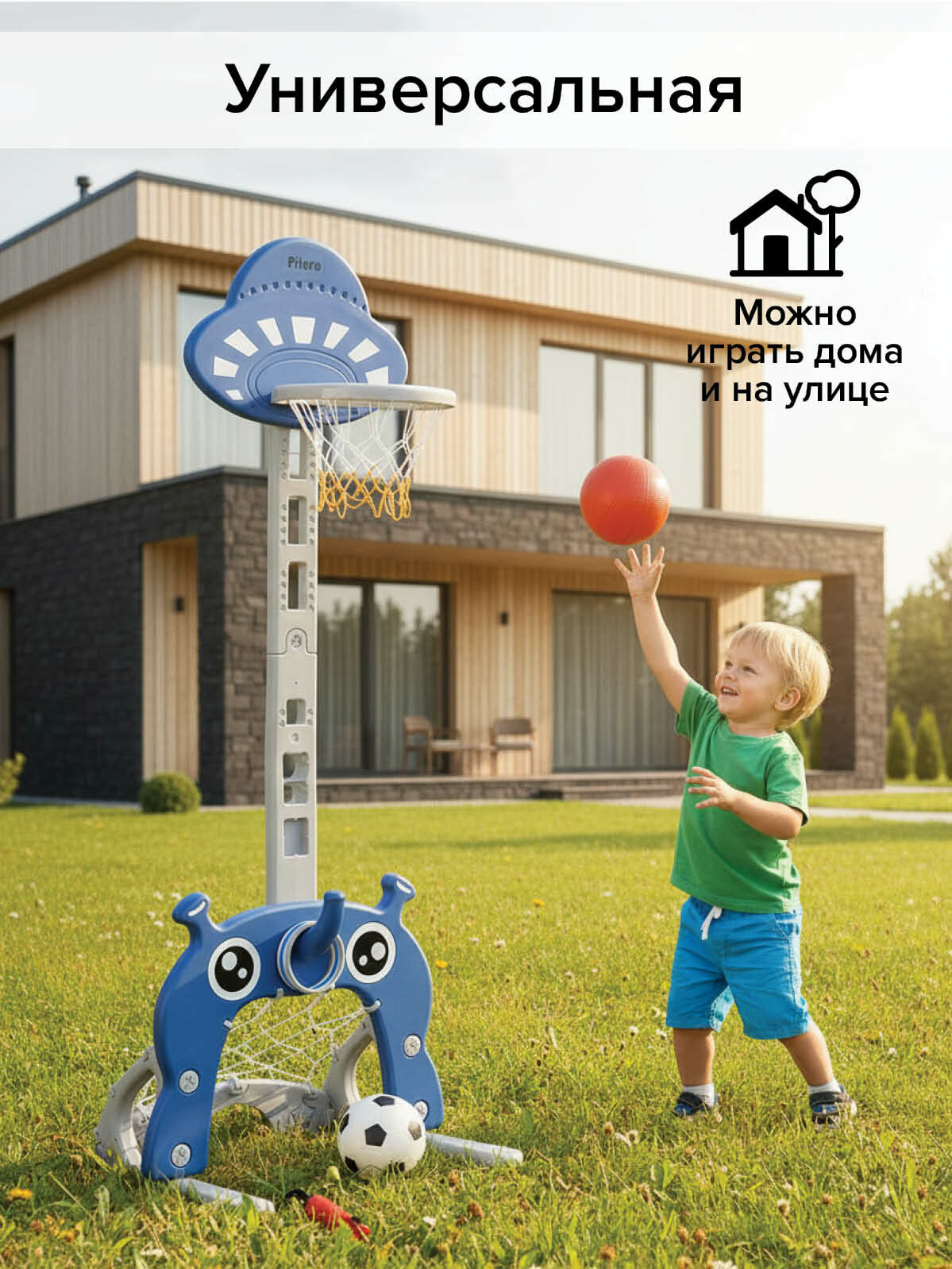 Баскетбольное кольцо детское Pituso Марсик (кольцеброс, футбольные ворота) Blue/Синий