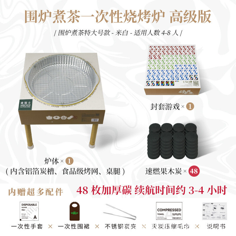 Одноразовая гриль-стойка Xifos для барбекю, приготовления мяса, заваривания чая, кемпинга, пикника, уличного угля, полный набор для дома