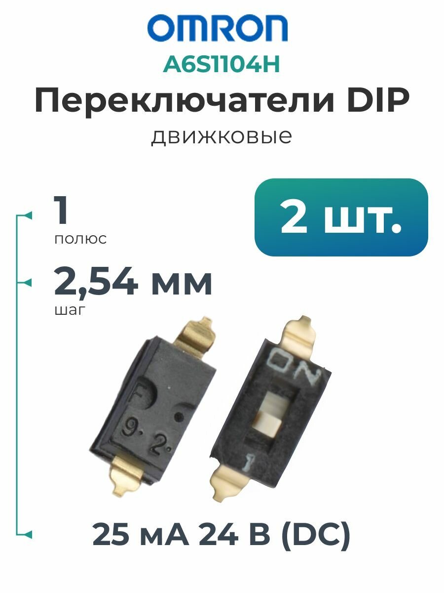 OMRON A6S1104H Переключатели DIP движковые, 1 полюс, шаг 2,54 мм, 25 мА 24 В (DC), 2 шт.