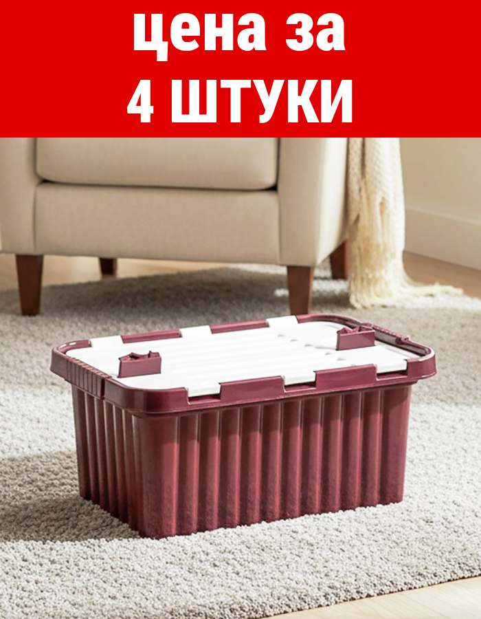Комплект 4 шт, Ящик для хранения со створками "Cплит" 10л, цвет микс