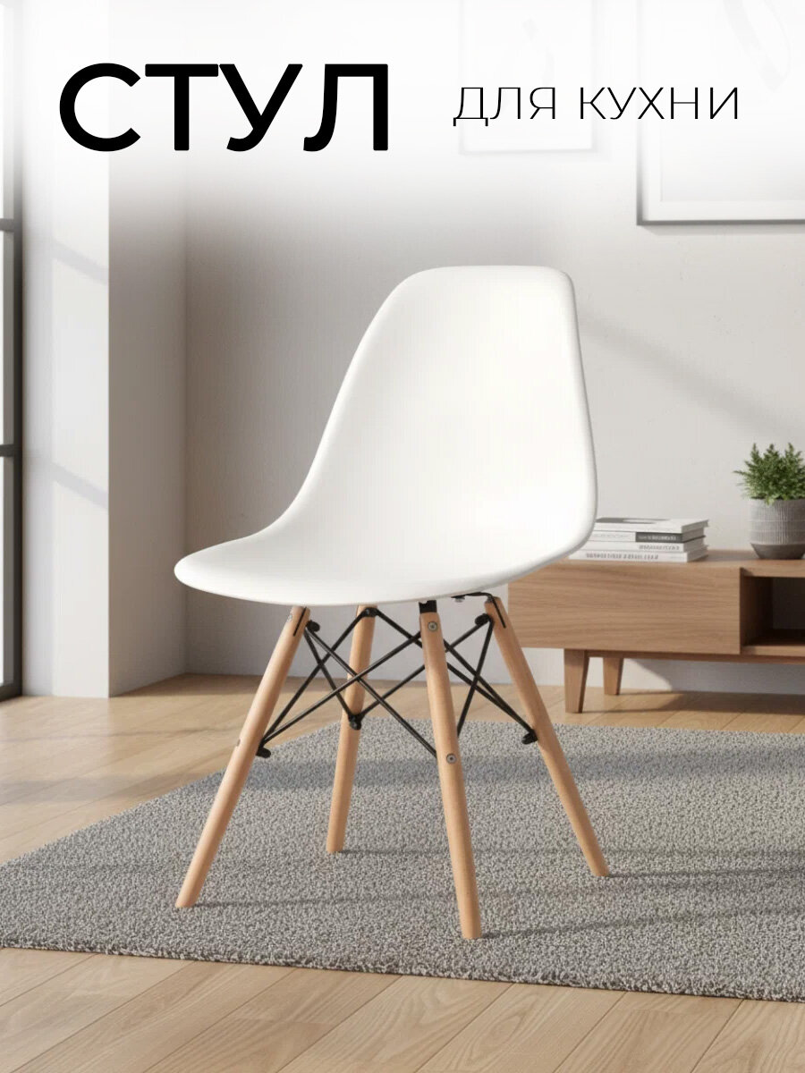 ЦМ Стул для кухни, FP-235 белый, пластиковый со спинкой, без подлокотников