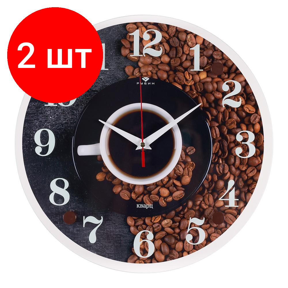 Комплект 2 шт, часы настенные 3030-044 круглые диам 30СМ лавандовый РАФ рубин