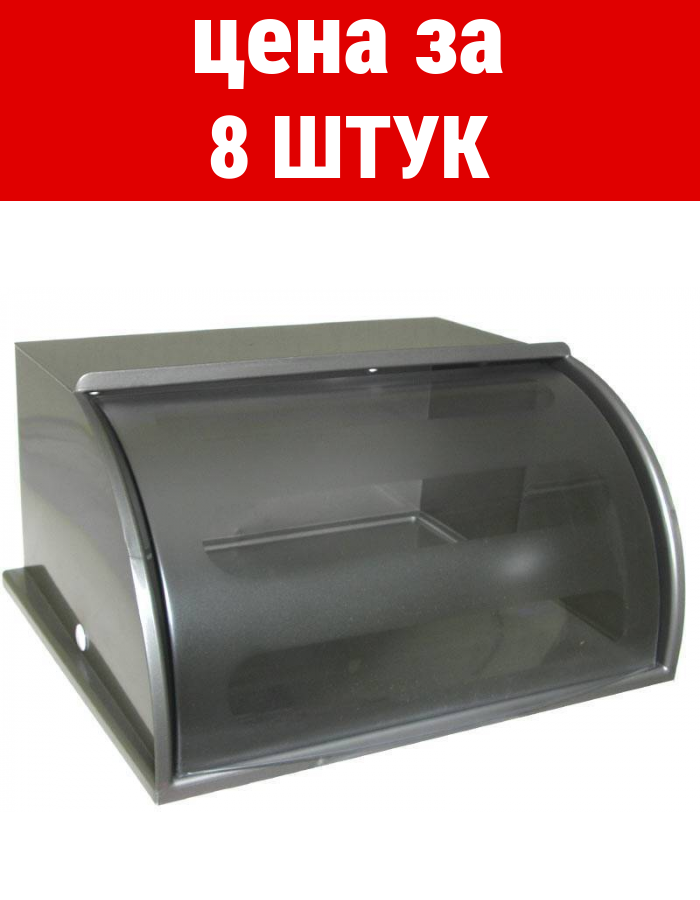 Комплект 8 шт, Хлебница "Mulin", серебро