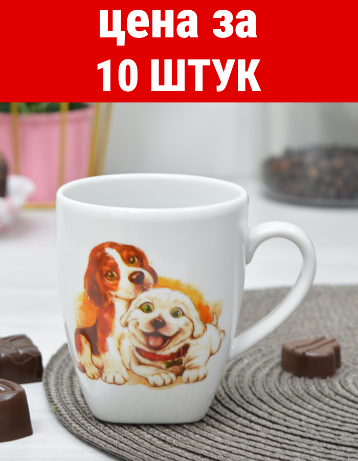 Комплект 10 шт, Кружка 210мл форма Глория Щенки