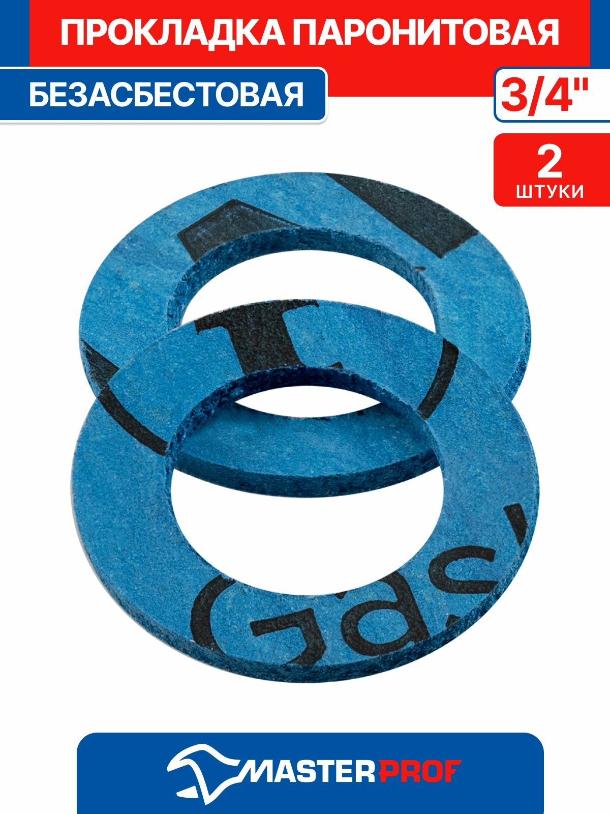 Прокладка паронитовая для газа 3/4" безасбестовая (2 шт.), набор для воды, газа и отопления