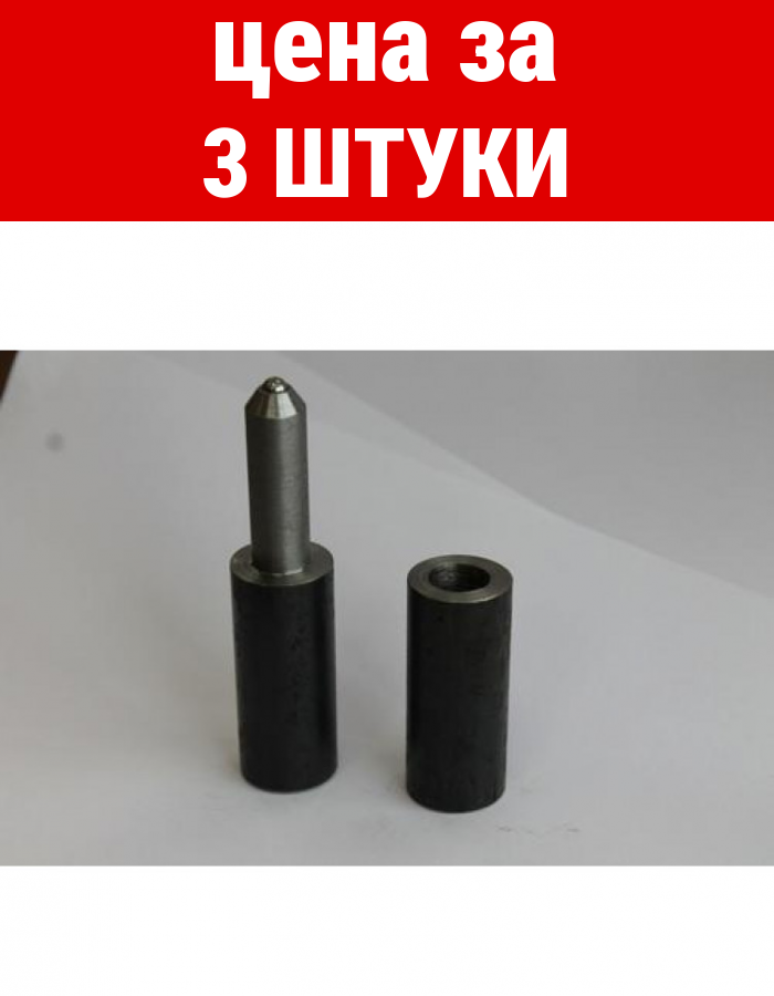 Комплект 3 шт, петля гаражная d25Х120 С завальцованным шаром кунгур