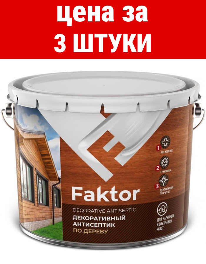 Комплект 3 шт, антисептик FAKTOR декоративный 3 В 1 бесцветный 0.6КГ ОЯК