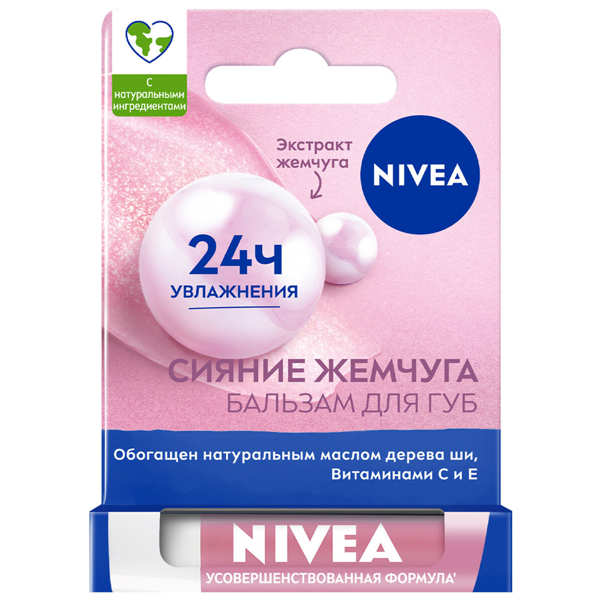 Бальзам для губ увлажняющий Nivea Сияние жемчуга 24 часа 4,8г