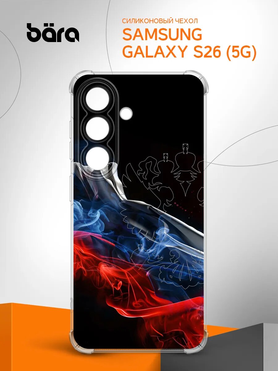 Чехол на Samsung Galaxy S26 (5G) / Самсунг Галакси С26 (5Г) накладка, защитный