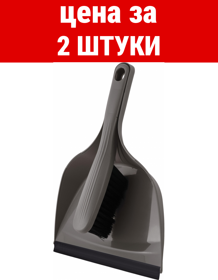 Комплект 2 шт, щетка-сметка С совком С кромкой SPIN&CLEAN ROCK'N'ROLL антрацит SVIP