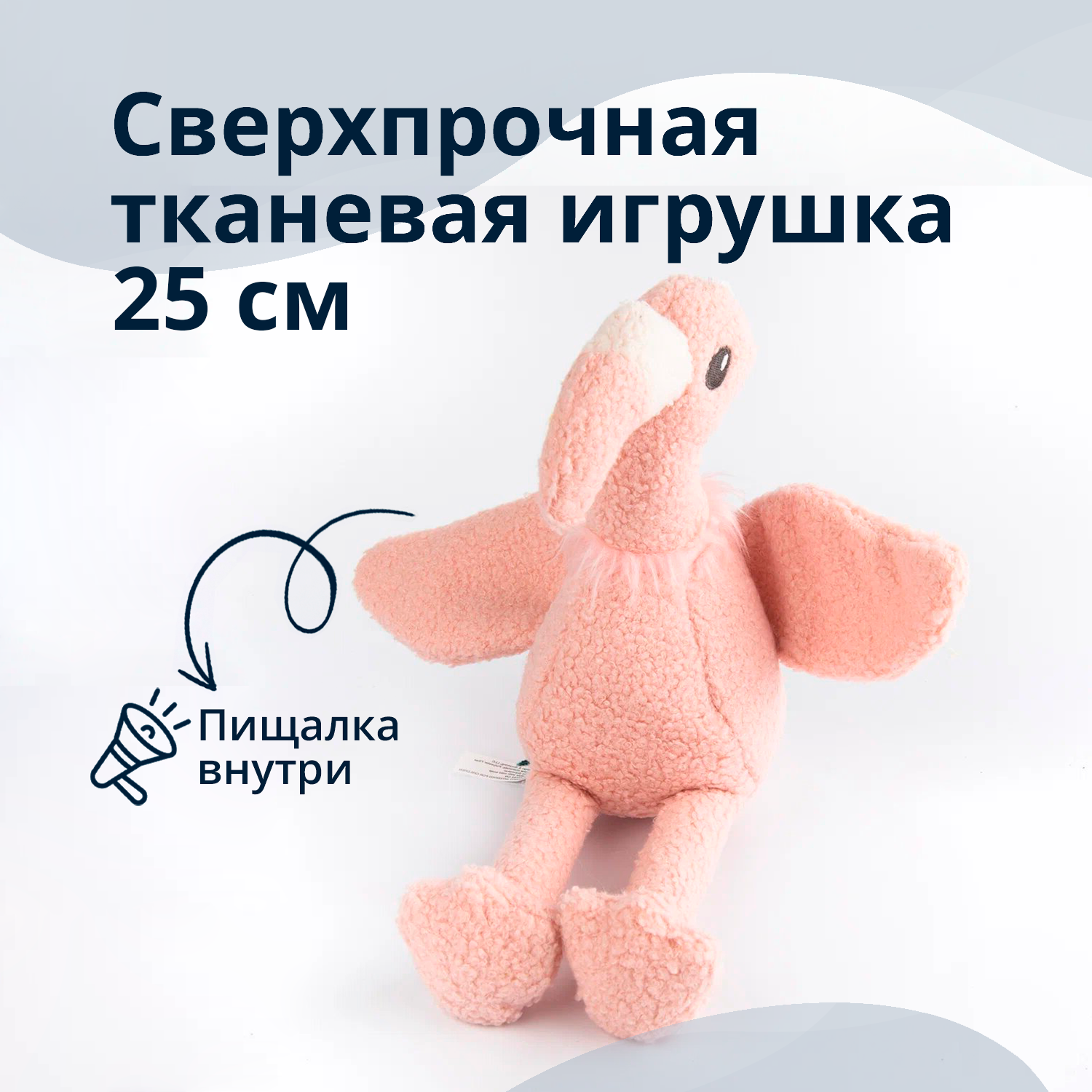 Игрушка Tufflove для собак Фламинго 25 см розовый VLT-WB24270-VA