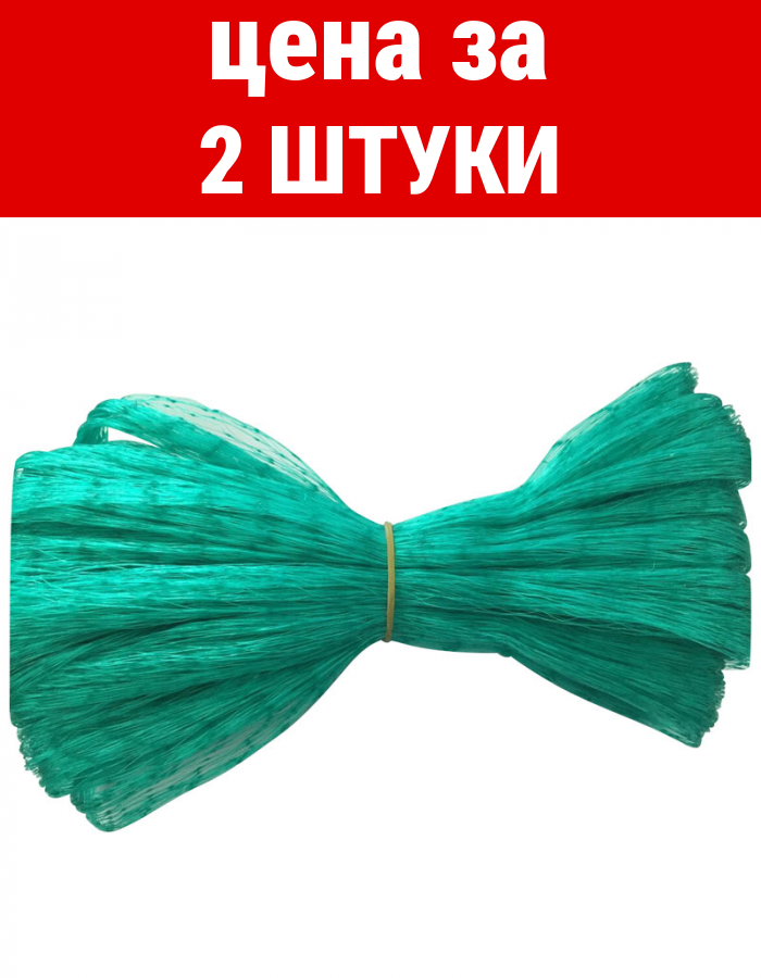 Комплект 2 шт, сетка защитная от птиц 2*10М 7ГР/М2 размер ячейки 1.5*1.5СМ СПБ