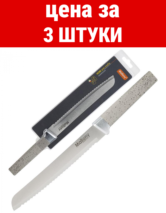 Комплект 3 шт, НОЖ кухонный 089 для овощей софт-тач ручка MARMOLADA MALLONY