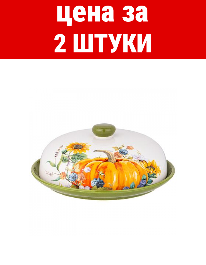 Комплект 2 шт, блюдо керамика для блинов 23СМ урожай А-М