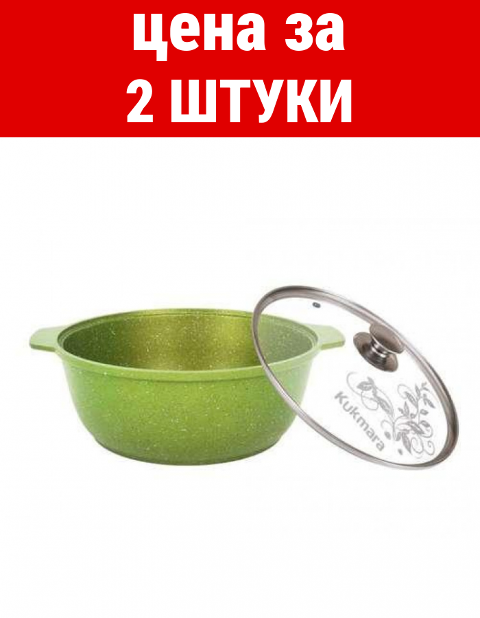 Комплект 2 шт, кастрюля- жаровня алюминий литой А/П 4Л СТ/КР TRENDY STYLE /lime/ KUKMARA