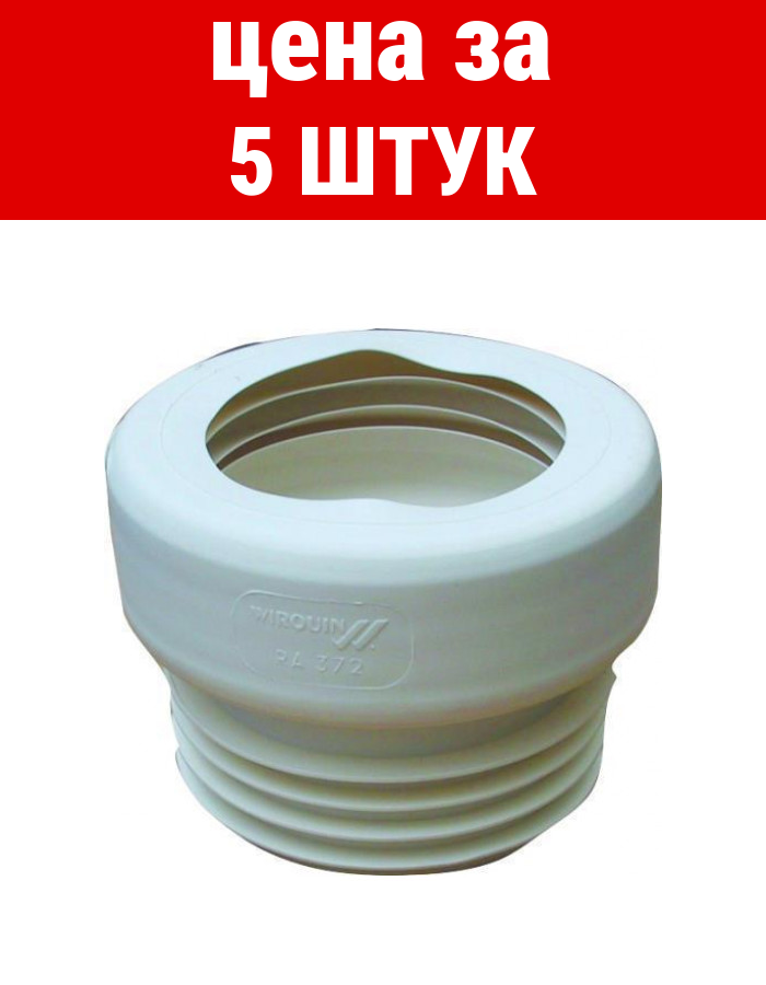 Комплект 5 шт, манжета прямая Д-110ММ виркэн