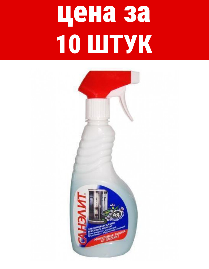 Комплект 10 шт, средство чистящее санэлит антиплесень 500МЛ аист