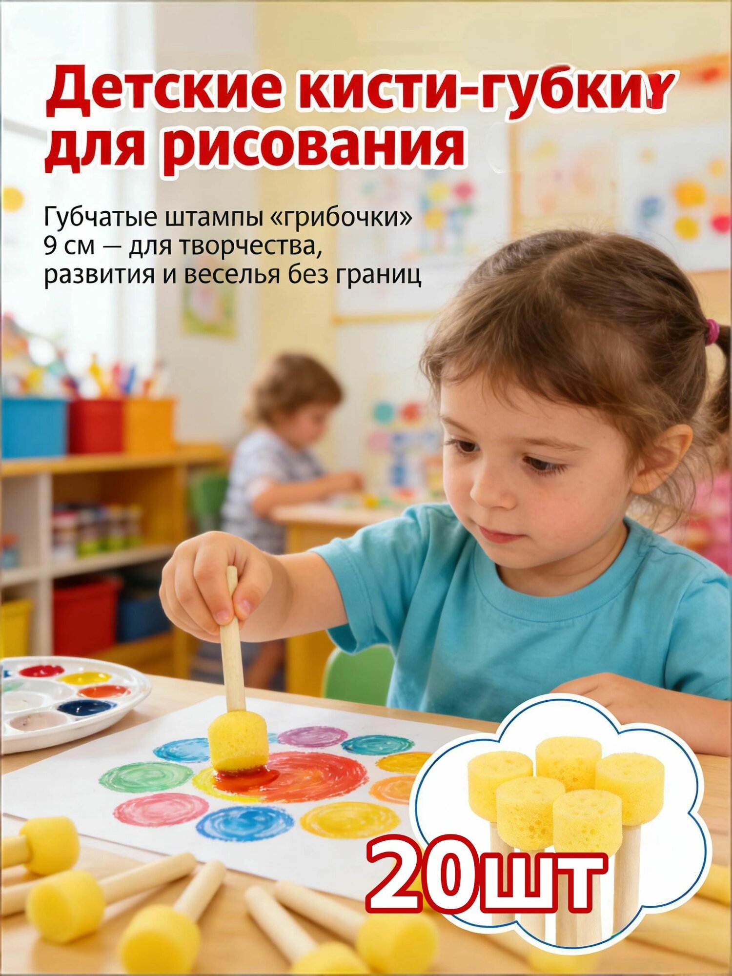 20 Штук Спонжей для Картины, Из Пены, Для Художественного Обучения Детей
