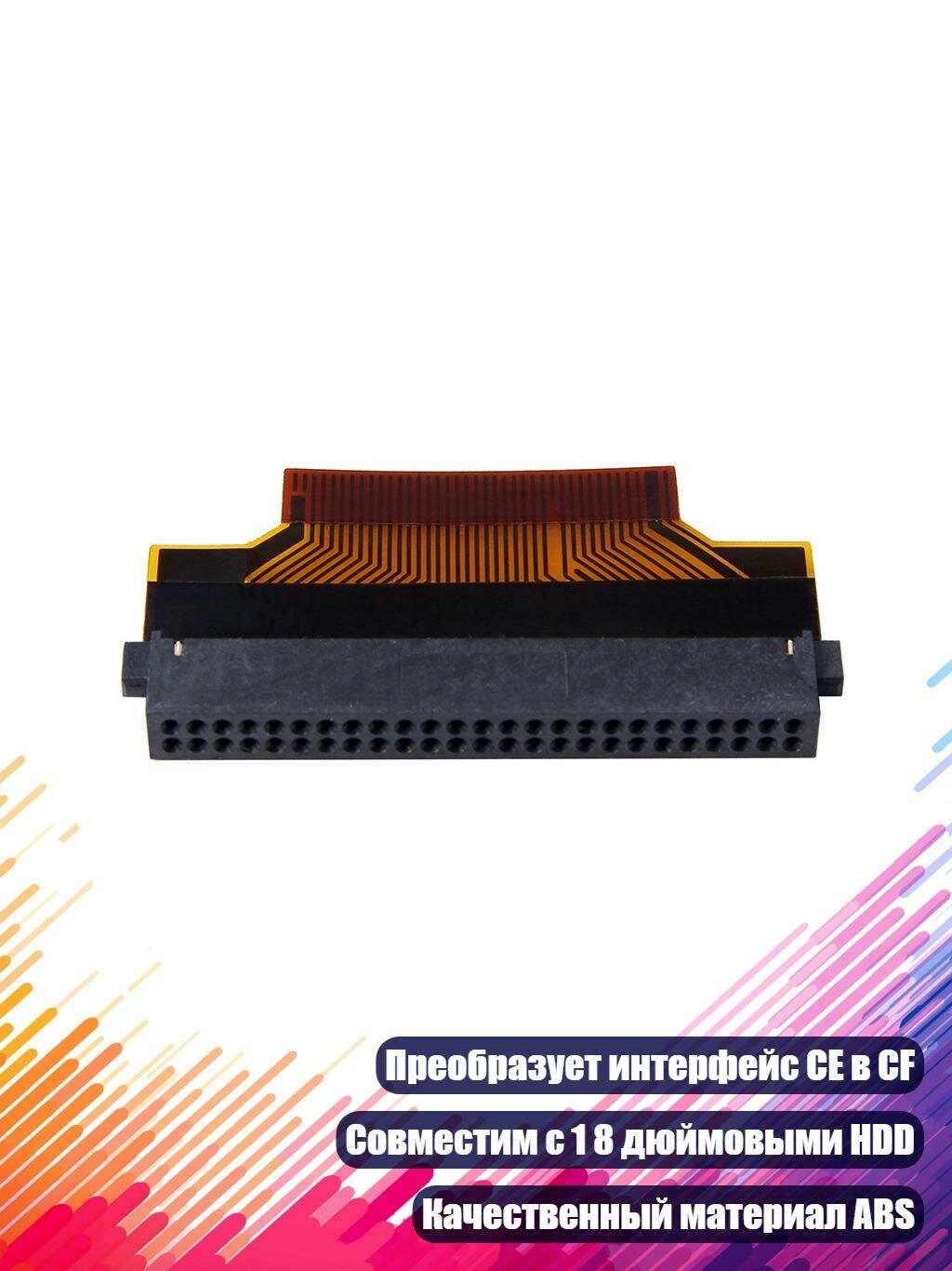 Конвертер ZIF 40Pin к 50Pin CF