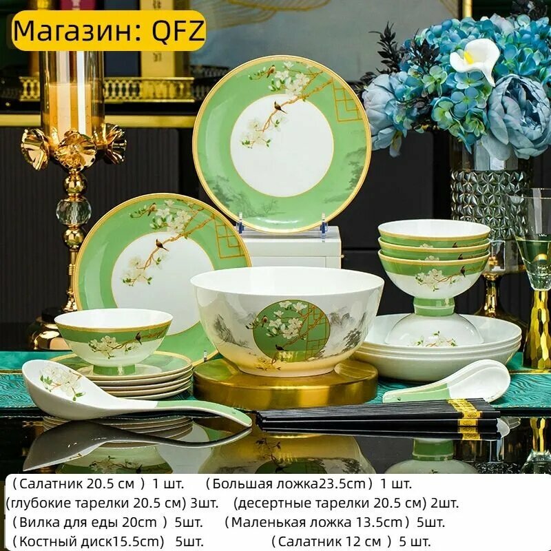Сервиз обеденный "набор посуды столовой." из 27 предм, количество персон: 5