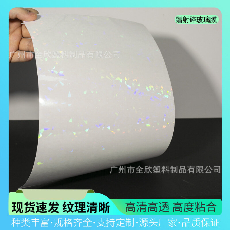 Пленка для холодного ламинирования A4, глянцевая, наклейка, защитная пленка для фотографий, самоклеящаяся, ручная закладка, лазерная пленка для листов и образцов