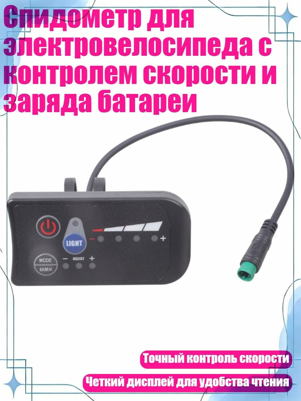 Спидометр для электровелосипеда с контролем скорости и заряда батареи, Водонепроницаемый 48v S810