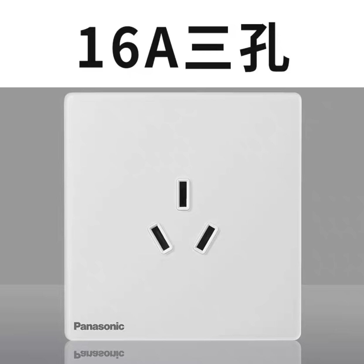Переключатель Panasonic Huan Cheng белый, пятиотверстный, двойной контроль, одиночный контроль, двухсторонний, для кондиционера, компьютера, телевизора, панель с тремя отверстиями