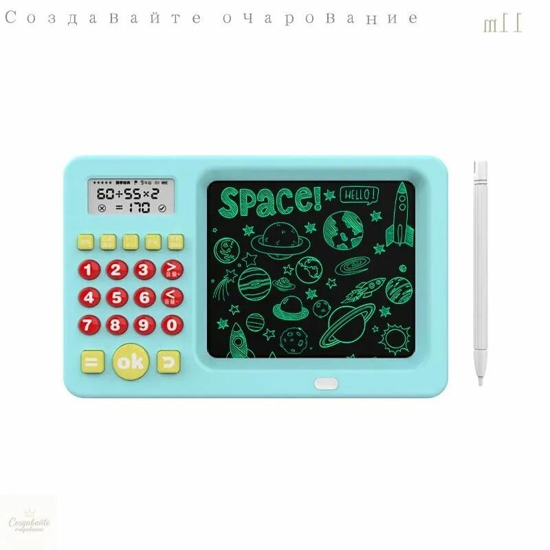Детская обучающая доска для письма и счета, электронный тренажер математики (3+ лет)