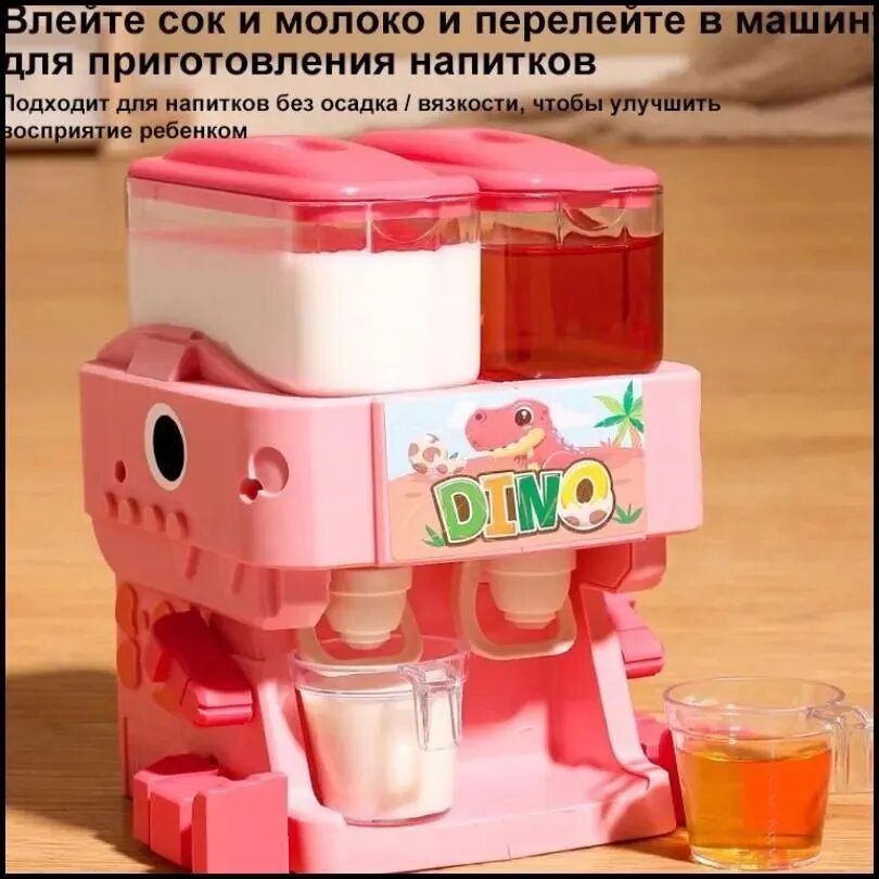 Детский кулер для воды в форме динозавра настольный, для приготовления напитков