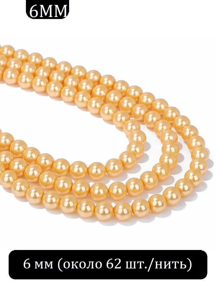 6mm, ракушки, шарики, имитация жемчуга, шарики ракушки
