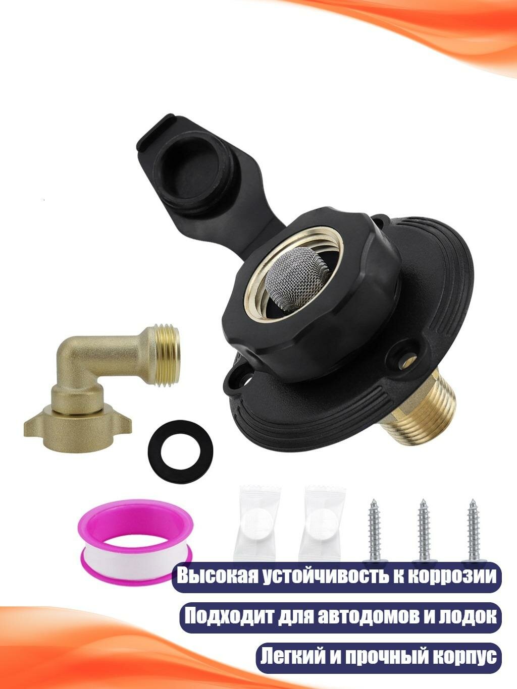 Водяной фланец 3/4 дюйма с внутренней резьбой под 1/2 дюйма с обратным клапаном, Черный - C